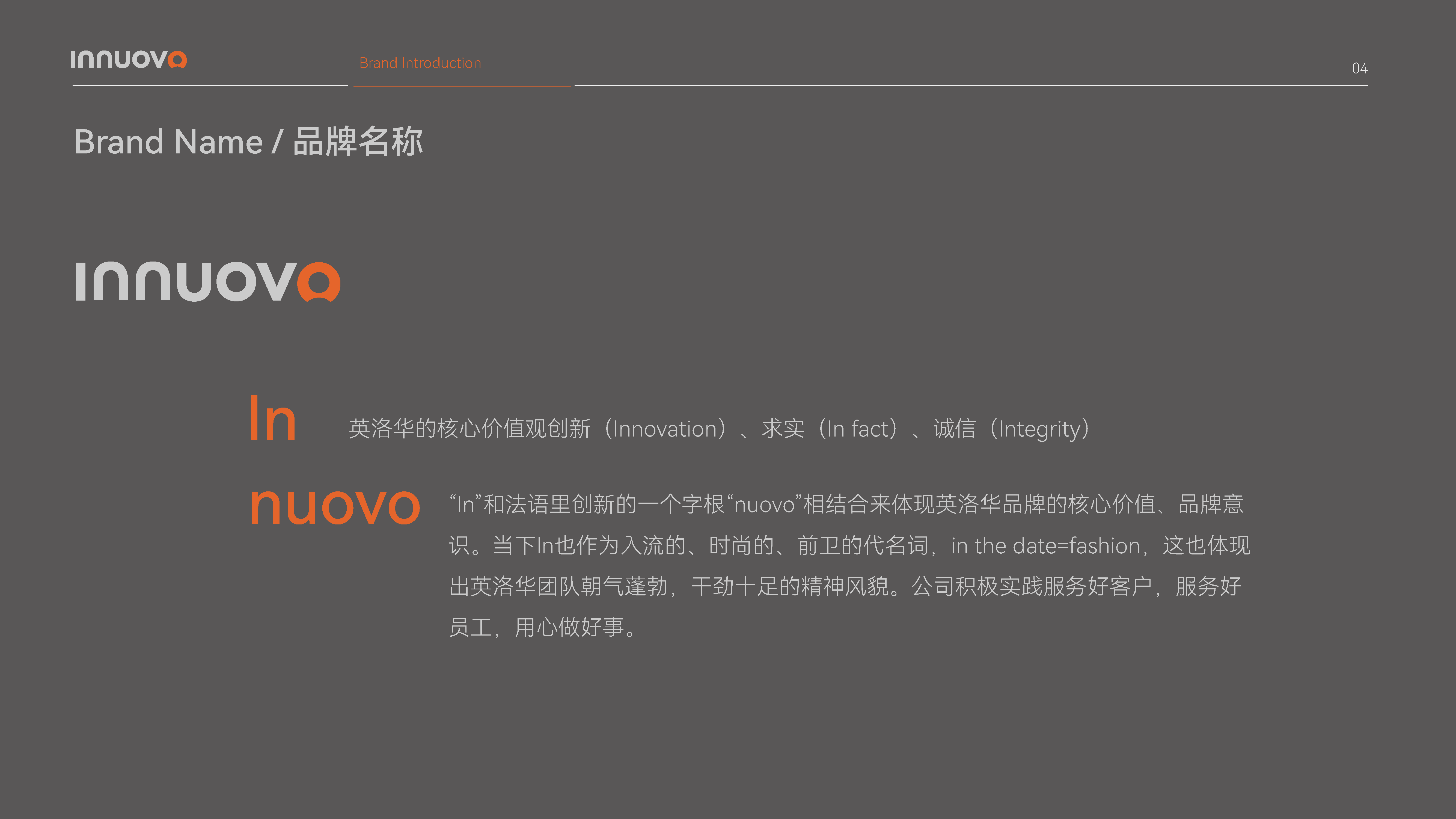 英洛华产品Logo设计 | COREX